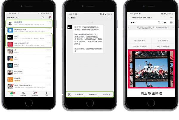 WeChat Marketing Service – IParllay